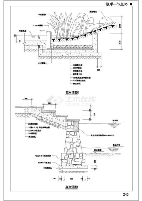某驳岸节点CAD详细全套施工图纸 通用节点详图 土木在线