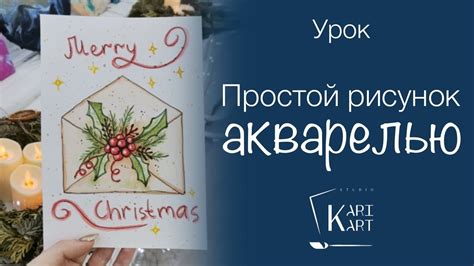 Простой рисунок акварелью Урок рисования по акварели Как рисовать акварелью Youtube