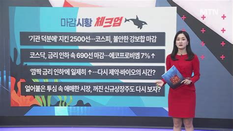 리턴즈 고래 삼총사 화성밸브 금양그린파워 셀트리온 오늘 장 궁금종목 분석