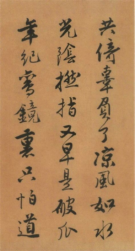 唐伯虎 自书集贤宾等词卷