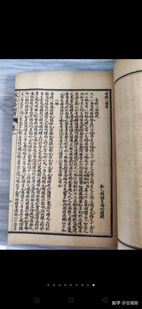 民国老医书《校正图注难经脉诀》 知乎