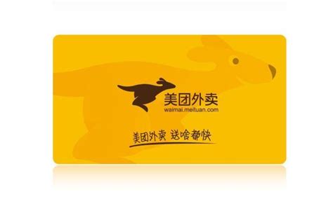 美团默认头像 美团网 美团外卖招聘海报 大山谷图库