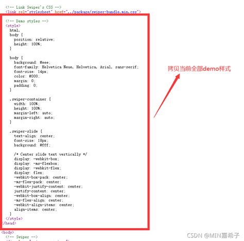 关于swiper插件的使用swipermincss Csdn博客 关于swiper插件的使用swipermincss Csdn博客