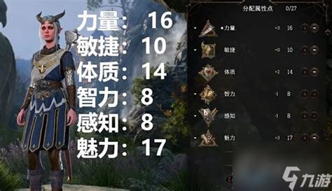 《博德之门3》双职圣武士构筑教程攻略博德之门3九游手机游戏