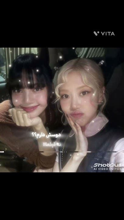 جنی و لیسا🥹🛐 Youtube