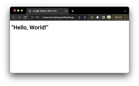 기록 공간 Css를 사용하는 3가지 방법