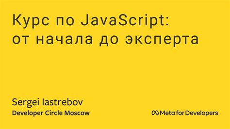 [ru] Курс по Javascript от начала до эксперта Youtube