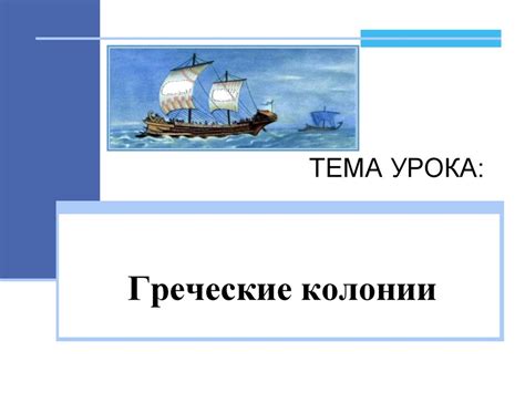 История Древнего мира 5 класс презентация онлайн