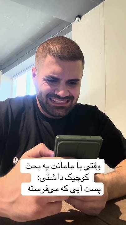 وقتی با مادرت یه بحث کوچیک داشتی Youtube