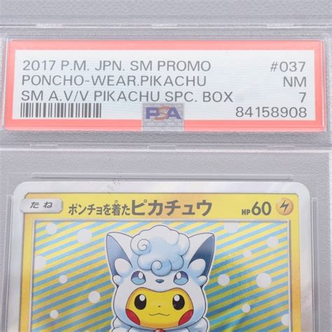 Yahooオークション ポケモン カード プロモ ポンチョを着たピカチ