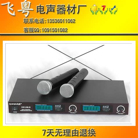 Shure舒尔 Lx88 Iii 专业无线 麦克风话筒 Ktv 酒吧 舞台演出tondymsg