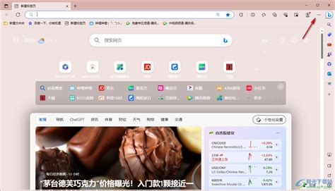 Edge浏览器如何设置主页为360导航？ Edge浏览器将360导航设置为主页的方法 极光下载站