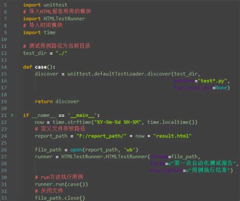 Pythonselenium自动化生成测试报告selenium Python自动生成报告 Csdn博客
