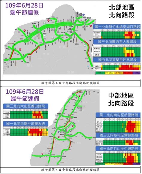 收假了北返避開國道9大地雷路段 越早出發越好 Yahoo奇摩汽車機車