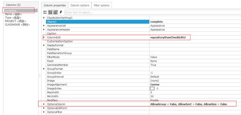 Devexpress Gridview 整理 淡羽 博客园
