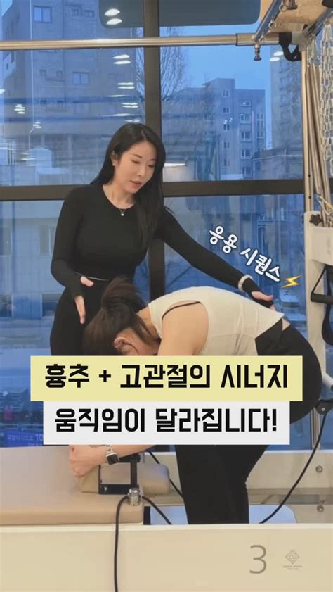 세희쌤 필라테스 • 티칭 • 시퀀스 𝙆𝙀𝙎𝙍𝘼 𝙈𝙖𝙨𝙩𝙚𝙧 📸 거북목 Before And After 🐢 거북목은 머리가