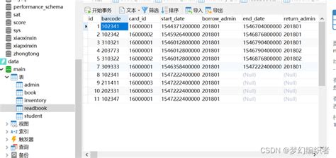 Flask做图书管理系统从零开始用 Flask Vue 做一个前后端分离的图书信息管理案例 Csdn博客