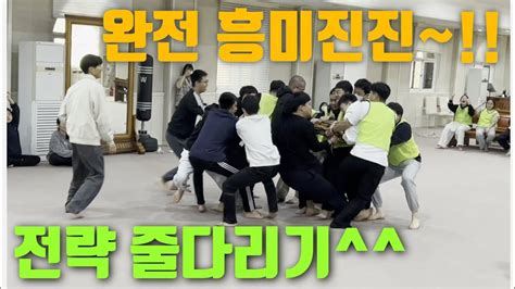 전략 줄다리기 완전 흥미진진~ Youtube