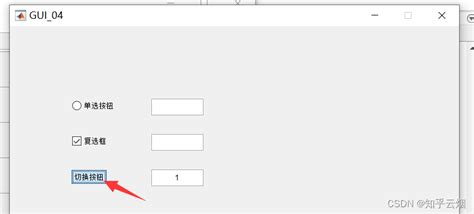 4 Matlabgui单选按钮radio Button、复选框check Box 、切换按钮toggle Button的基本