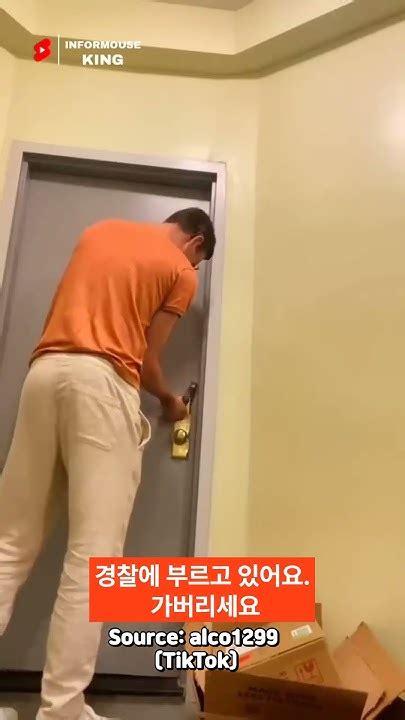 군인 남자친구가 여자친구의 집에 찾아가자 벌어진 일 Youtube