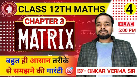 Class12 Ii Maths Ii Matrix Part 4 By Onkar Verma Sir Youtube