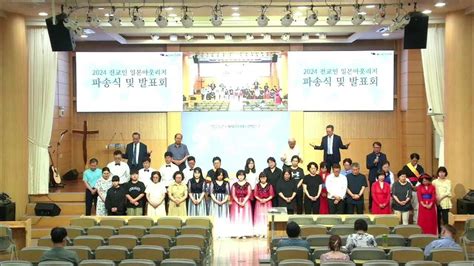 24728 주일3부예배 여호와의 말씀같이 되었더라 열왕기상 2237 40 박인용 목사 Youtube