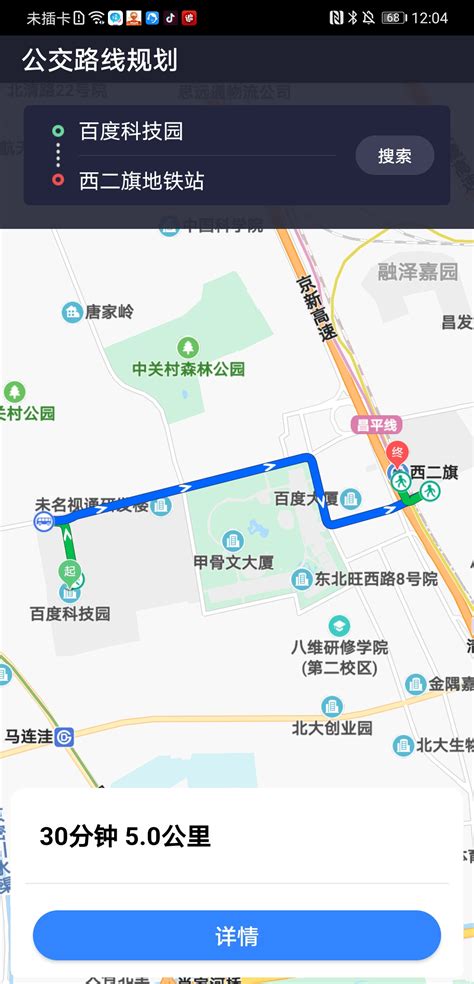 androidsdk 百度地图api sdk