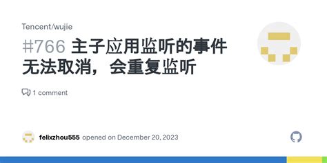 主子应用监听的事件无法取消，会重复监听 · Issue 766 · Tencentwujie · Github