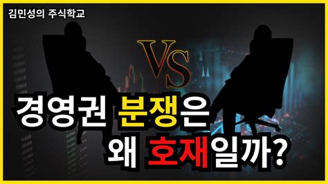 모아경제tv 씨씨에스 경영권 분쟁 해석 Youtube