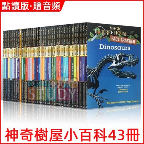 貨到付款點讀版Magic Tree House Fact Tracker神奇樹屋小百科大全套 44册樹屋百科 橋樑書 蝦皮購物