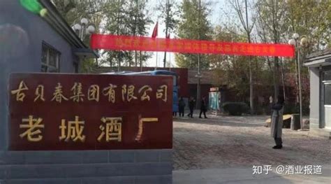 “古贝春酒厂旧址”被列入武城第三批文物保护单位 知乎