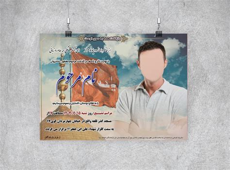 طرح لایه باز آگهی ترحیم کد 157 رندوم کد