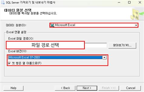 [mssql] 엑셀 데이터를 Db 테이블로 가져오기 Ssms — 이서영의 개발 블로그
