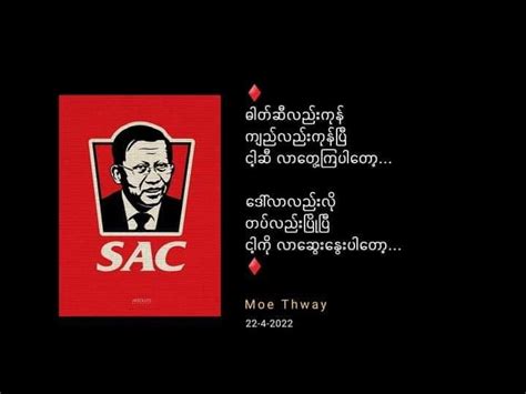 ဖက်ဒရယ်ဒီမိုကရေစီ မော်ကွန်းမှတ်တမ်း Federal Democracy Archives Myanmar မအလ ဖိတ်ခေါ်တာ ဘာဖြစ
