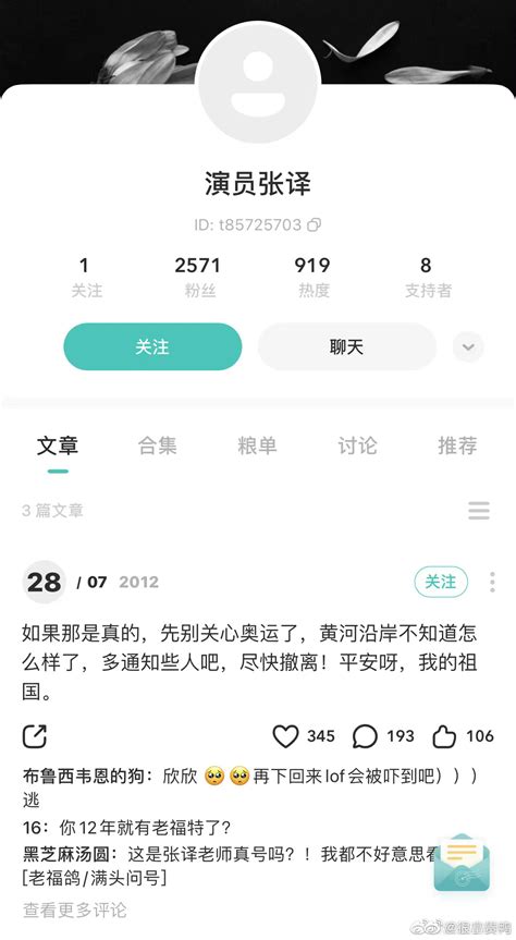 哈哈哈哈没想到张译12年就有lofter账号了