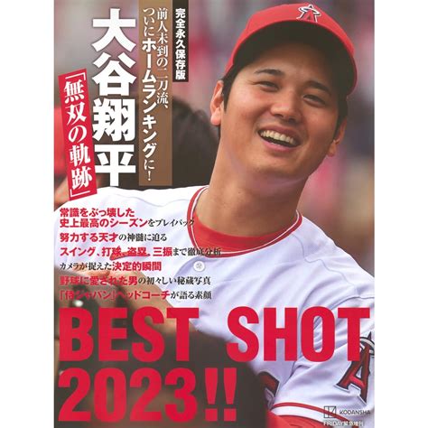 【中学生～大学生世代が選ぶ】「好きなスポーツ選手」ランキングtop13！ 第1位は「大谷 翔平」【2023年最新調査結果】（15