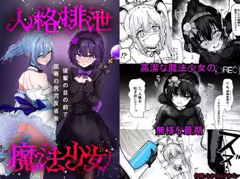 Tag Personality Excretion Nhentai Hentai Doujinshi And Manga