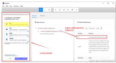 Java App自动化测试appiumjava Appium Csdn博客 Java App自动化测试appiumjava Appium Csdn博客