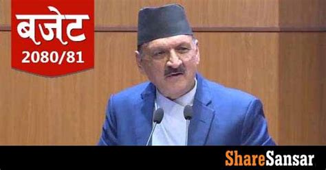 Govt To Unveil Budget Today Fin Min Dr Prakash Sharan Mahat To Address