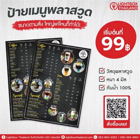 เริ่ม 99฿ รับทำ ป้ายเมนูอาหาร ป้ายเมนู เมนูติดผนัง เมนูตั้งโต๊ะ