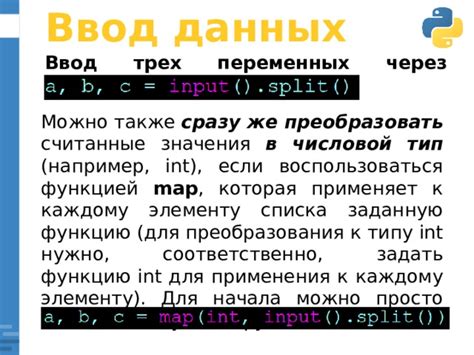 Ввод и вывод данных в Python информатика презентации