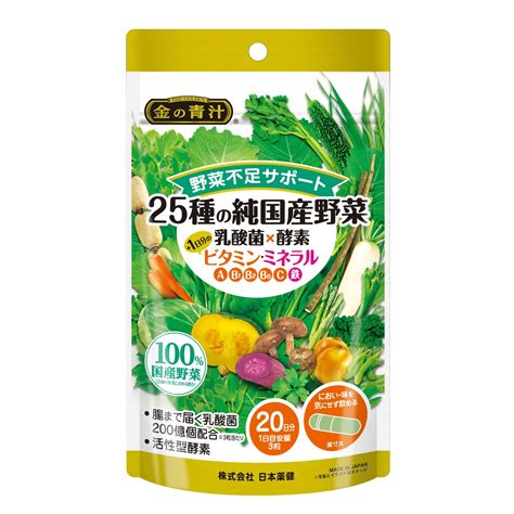 純国産ケールと健康にうれしい成分がまとめて摂れる「金の青汁® おいしい純国産ケール青汁 乳酸菌×酵素」が新登場！ 株式会社 日本薬健の