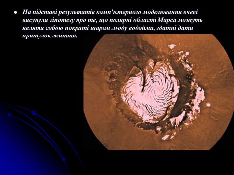 Існування інших всесвітів Іновірність життя на інших планетах презентация онлайн