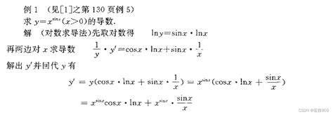 幂指函数及其求导幂指复合函数求导 Csdn博客