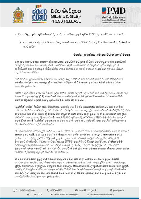 කුමන බලපෑම් පැමිණියත් යුක්තිය මෙහෙයුම අඛණ්ඩව ක්‍රියාත්මක කරනවා අමාත්‍ය ටිරාන් අලස්