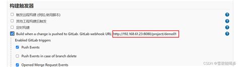 极狐gitlab与jenkins关联的方法 Jihulab101gitlab Connect Jenkins Csdn博客