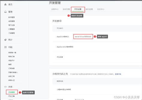 Uniapp运行到开发者工具中uniapp运行到微信开发者工具 Csdn博客
