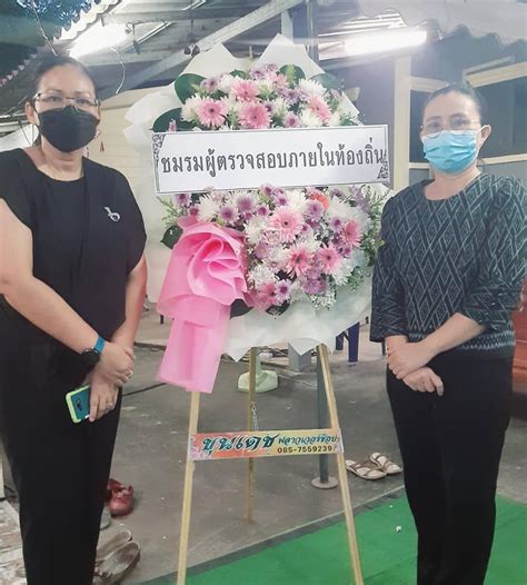 🖤 ชมรมผู้ตร ชมรมผู้ตรวจสอบภายในองค์กรปกครองส่วนท้องถิ่น