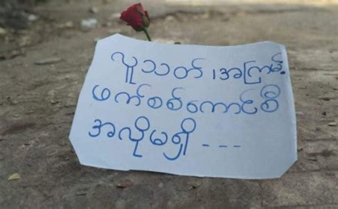 ပုသိမ်လူငယ်များပူးပေါင်းပြီး စစ်အာဏာရှင်ကို အသံတိတ် ဆန္ဒပြ