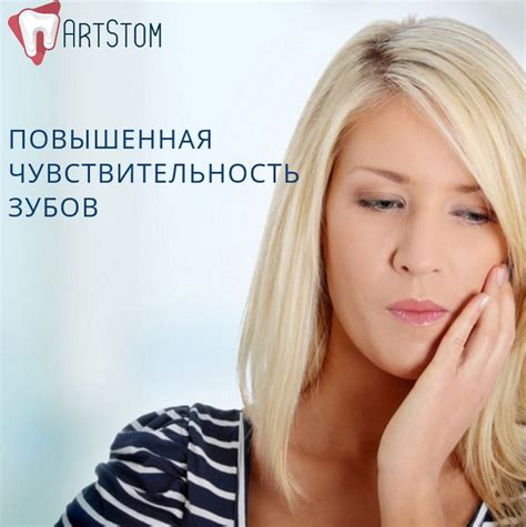 Советы для снижения чувствительности зубов. Повышенная чувствительность ...